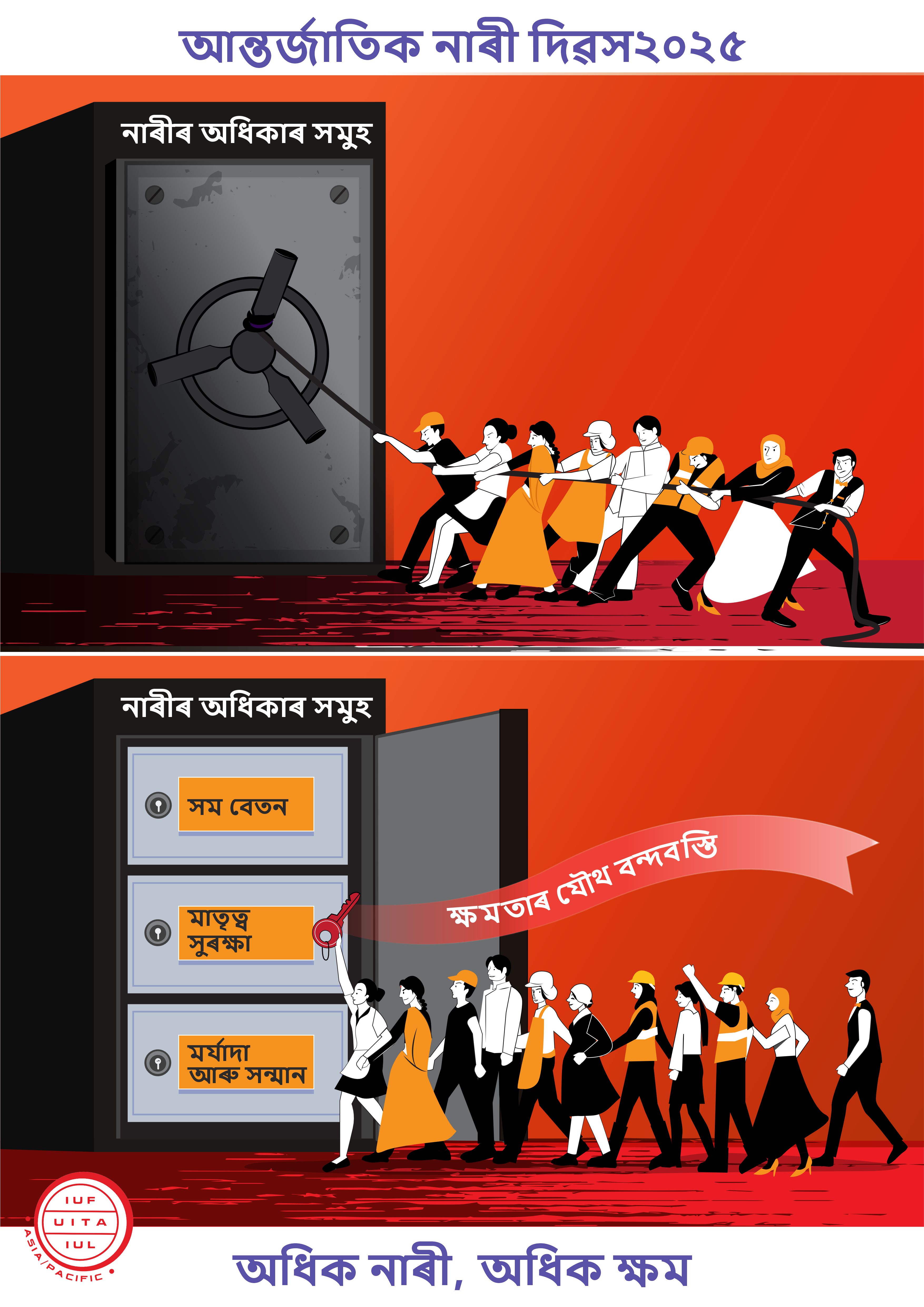 International Women S Day 2025 Posters In 19 Languages Iuf Asia Pacific